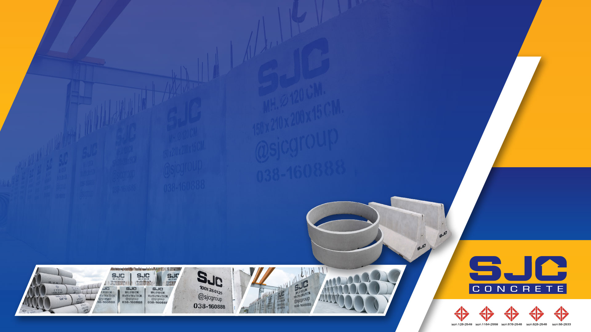 ผลิตภัณฑ์คอนกรีต SJC ชลบุรี | ตราสินค้า | ผลิตภัณฑ์คอนกรีต ชลบุรี - เอส ...